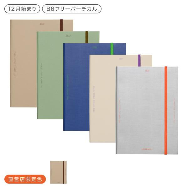 シンプルで上品なカラーリングのダイアリー。表紙カラーとバランスのいいゴム色、ロゴの配色にこだわったデザイン。水や汚れに強いビニールペーパー素材の表紙にゴムバンド付きで、機能性にも優れた1冊です。新色でアイボリーが仲間入り。サイズ：本体 / ...