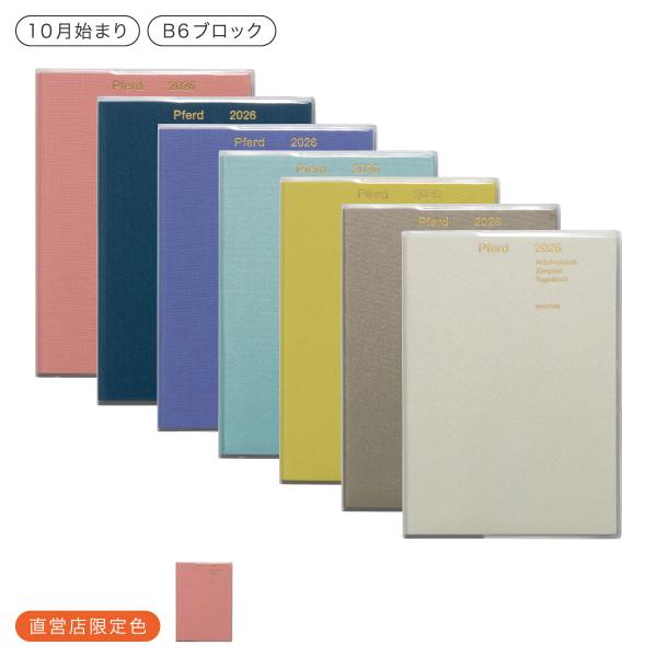 光沢感のある生地で仕立てたパピヨンは、シンプルな箔押しが雰囲気あるダイアリー。定番ならではの安心感でつい選びたくなる1冊。ブルーグリーンが新色で登場。直営限定色はピンクです。サイズ：本体 / 幅13.7 × 高さ19.1 × 奥行1.5 (...