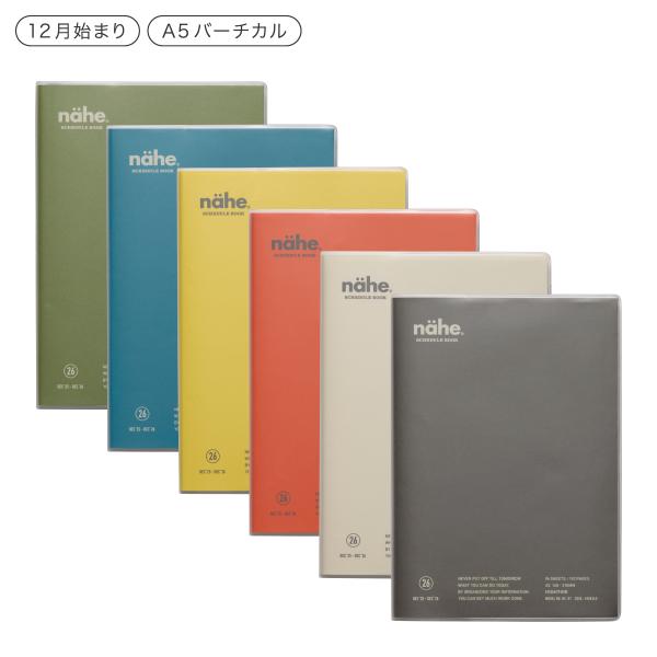 シンプルなグラフィックのダイアリー。カバーのエンボスはネーエだけの特別仕立て。落ち着いた色味とマットな質感にもこだわりました。サイズ：本体 / 幅15.2 × 高さ21.5 × 奥行1.5 (cm)重さ：322g素材：紙生産：日本中紙カラー...