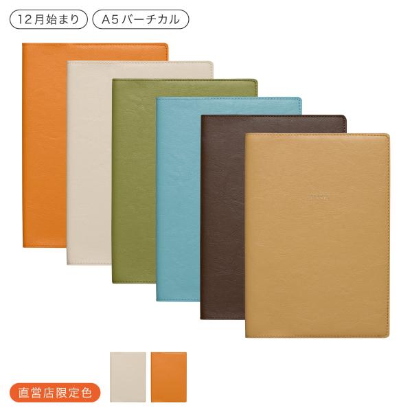 合皮の縫製カバーに箔押し。持つ人を選ばないすっきりシンプルなダイアリー。定番でずっと愛用したくなる魅力があります。サイズ：本体 / 幅15.5 × 高さ22.0 × 奥行1.5 (cm)重さ：378g素材：PVC生産：日本中紙カラー：ホワイ...