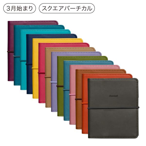 なめらかな質感のPU生地を使用した、ゴムバンド付きダイアリーです。裏地は生地を合わせて強度も上げています。ゴムバンドが付いているので、かばんの中で中紙が折れたり、挟んでいる付箋やメモが飛び出る心配もありません。こちらは直営店限定のダイアリー...
