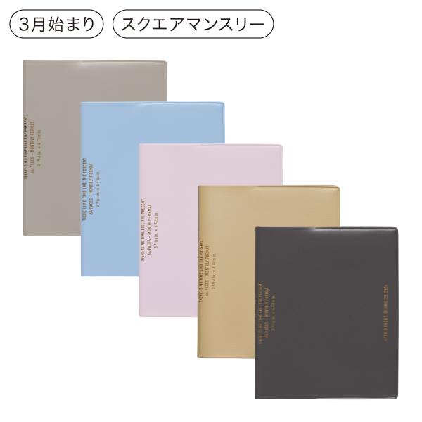 落ち着いたカラーリングのカバーに、ゴールド箔を施したフォーマルな印象のダイアリーです。PVC素材を使用し、ほどよいシボ感で手に馴染みます。直営店限定色はライトグレーです。サイズ：本体 / 幅10.5 × 高さ12.6 × 奥行0.5 (cm...