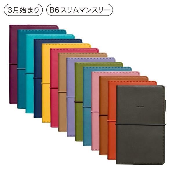 なめらかな質感のPU生地を使用した、ゴムバンド付きダイアリーです。裏地は生地を合わせることで強度を高めています。ゴムバンドが付いているので、かばんの中で中紙が折れたり、挟んでいる付箋やメモが飛び出る心配もありません。直営店限定色はダークベー...