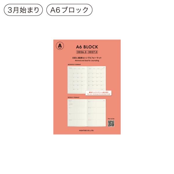 見開き一週間で、シンプルで見やすいレイアウト。1日のスペースを広く取っているので、ちょっとした日記帳感覚で使用できます。サイズ：本体 / 幅10.5 × 高さ14.8 × 奥行1.0 (cm)重さ：128g素材：紙生産：日本中紙カラー：パス...