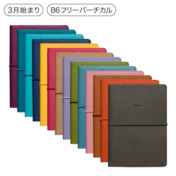なめらかな質感のPU生地を使用した、ゴムバンド付きダイアリーです。裏地は生地を合わせることで強度を高めています。ゴムバンドが付いているので、かばんの中で中紙が折れたり、挟んでいる付箋やメモが飛び出る心配もありません。サイズ：本体 / 幅14...