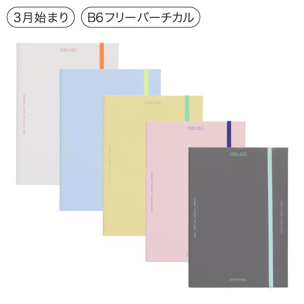 しなやかに曲がり、水や汚れに強いビニールペーパー素材を使用した、ゴムバンド付きダイアリー。表紙のシャーベットカラーとロゴの配色がポイントです。直営店限定色はホワイトです。サイズ：本体 / 幅13.1 × 高さ18.2 × 奥行1.5 (cm...