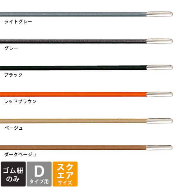 好きなカラーを組み合わせて、自分らしい１冊をつくることができるレプレのカスタマイズ手帳の「Dタイプ」用「ゴムバンド」です。本製品の他にリフィルとカバーを選んでご自身でセットしていただく必要がございます。タイプごとにそれぞれが専用パーツがござ...