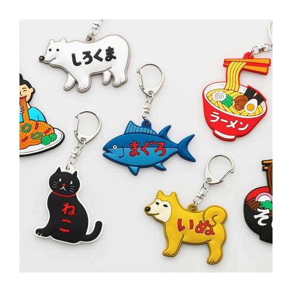 楽しいモチーフが勢揃いした、柔らかい半立体のラバーキーホルダー。背面にはハイタイドの片仮名ロゴを印刷しました。取り外しやすいナスカンのキーチェーンなので、お手持ちのバッグやポーチに付けて楽しんでみて。サイズ：本体 / (A)とんかつ 幅7....