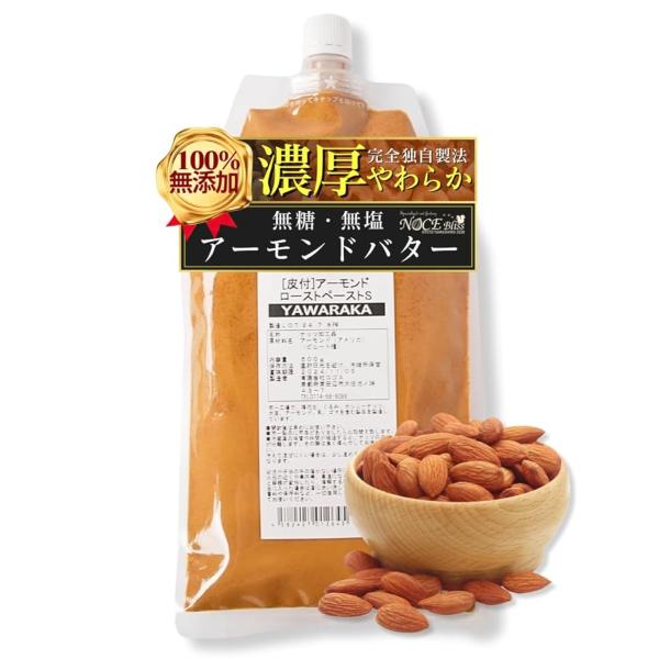 「商品情報」「主な仕様」 【業務用】【家庭用】無糖、無塩で完全無添加のアーモンドバター（ペースト）です。アーモンド本来の濃厚な味が特徴で、味・見た目・使いやすさどれをとっても満足度の高い一品です。無塩・無糖、無添加のため業務用、家庭用問わず...