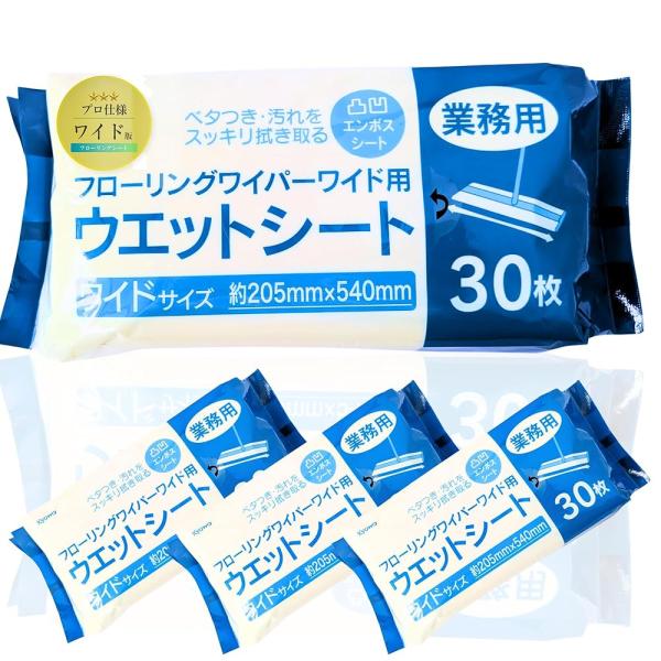 「商品情報」商品の説明?【強力な凸凹シートで汚れをかき取る】 独自の凸凹シートが、床の溝に入り込んだ細かい汚れや、べたつき、皮脂汚れをしっかりとかき取ります。ウエットの力で床の拭き掃除がこれ一枚で完了。プロ仕様の洗浄力で、まるで雑巾がけをし...