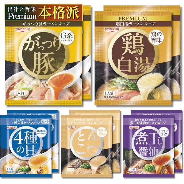「商品情報」「主な仕様」ラーメン店の味を支えるスープメーカーが、その技術を結集して作り上げた本格派セットです。がっつり背脂の豚骨醤油から、4種の貝エキスとオリーブオイルが香る塩まで、プロ仕様の5種類を厳選。熱湯に溶かすだけで、ご家庭で専門店...
