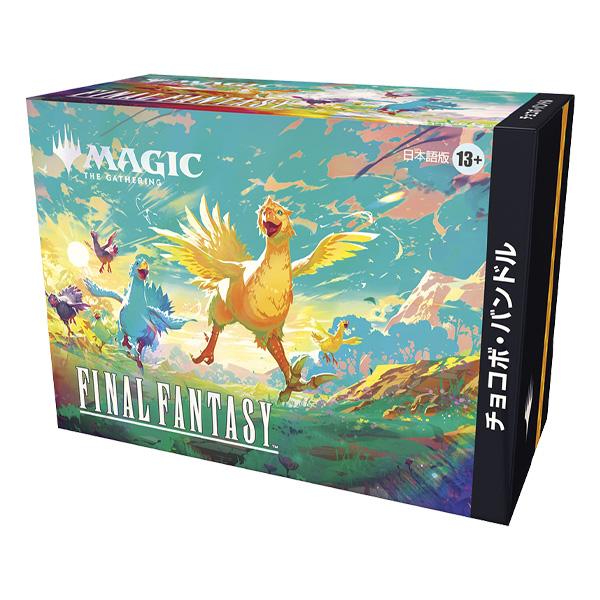 ★Magic: The Gathering FINAL FANTASY Chocobo Bundle★マジック：ザ・ギャザリング ファイナルファンタジー チョコボ・バンドルプレイ・ブースター（14枚入り） x 10パックチョコボ・ブースター...