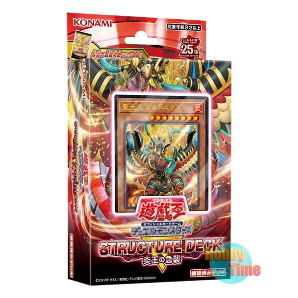 ★Yu-Gi-Oh! Structure Deck R: Onslaught of the Fire Kings★遊戯王 ストラクチャーデッキR：炎王の急襲■ 商品の内容 ■デッキ（43枚） x 1個永炎の覇者再臨パック（5枚入り） x 1...
