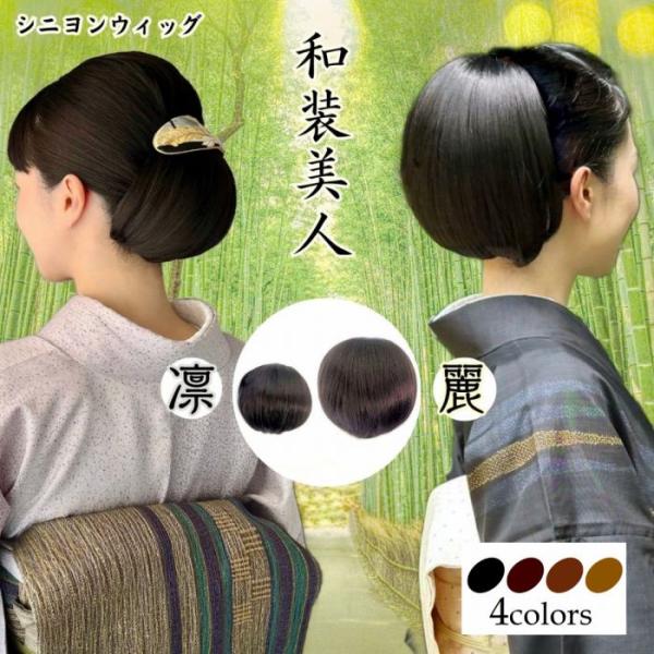着付け前の髪の支度を超時短で美しい和髪をつくります。お仕事できもの着用される方に大好評です。