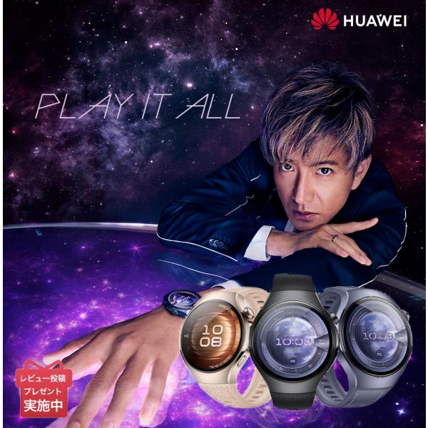 HUAWEI Watch 5はeSIMセルラー通話に対応しており、スマートフォンを使用せずに通話することが可能です。またサージカルステンレスと3Dカーブガラスを使用しており、耐久性も非常に高いです。一目でわかる健康レポートと新たな活動リング...