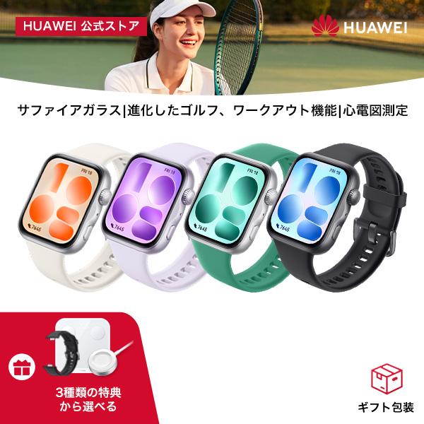 HUAWEI WATCH FIT 5は、1.82インチのAMOLEDディスプレイを搭載した、本体27gと軽量なスマートウォッチです。表情豊かなパンダと楽しく行える、30秒のミニストレッチ機能を備え、内蔵GPSにより100種類以上のスポーツを...