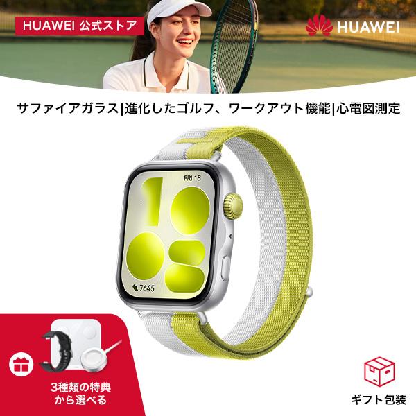 HUAWEI WATCH FIT 5は、1.82インチのAMOLEDディスプレイを搭載した、本体27gと軽量なスマートウォッチです。表情豊かなパンダと楽しく行える、30秒のミニストレッチ機能を備え、内蔵GPSにより100種類以上のスポーツを...