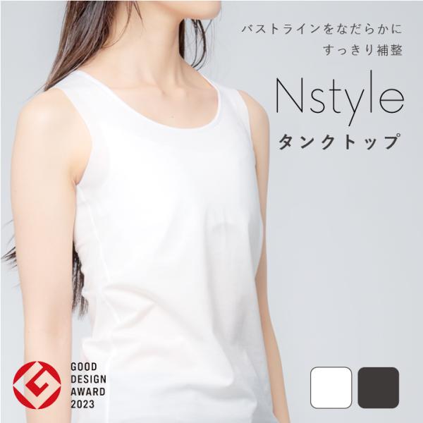 着物姿を内側から理想的なスタイルに整えてくれる、ブライダルインナー専門店が厳選したNstyleタンクトップです。タンクトップ型で、帯で汗がたまりやすいお腹周りまで、汗ジミをガード。結婚式の和装はもちろん、着物や浴衣、卒業式などの袴の時にもお...
