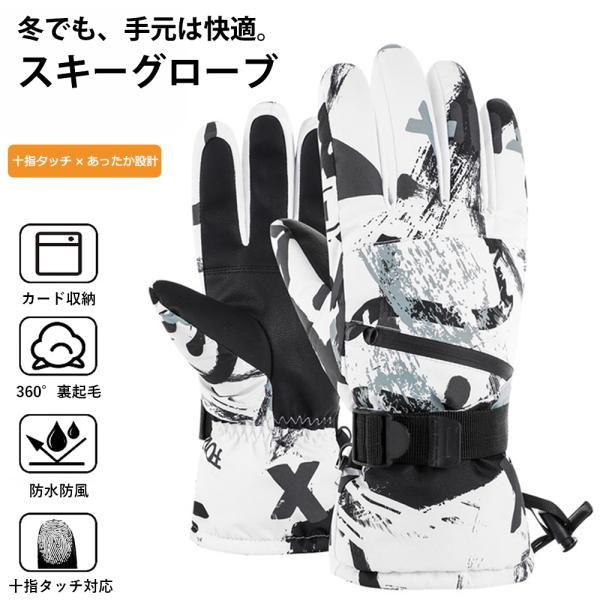 【発売日：2026年01月29日】◆商品紹介◆寒さ・風・雪に、もう妥協しない。冬の過酷な環境でも快適さを追求した高機能スキーグローブです。■ ここが選ばれるポイント・防寒・防水・防風のトリプルガード・360°全面裏起毛で高い保温力・十指タッ...
