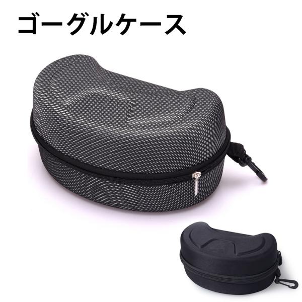 【発売日：2026年01月31日】◆カラー◆ブラック/メッシュ◆商品紹介◆バイクゴーグルやスキーゴーグルなどのスポーツゴーグルに対応した、ゆったり設計の大容量ゴーグルケースです。型崩れしにくい抗圧構造を採用し、持ち運びや保管時の衝撃からゴー...