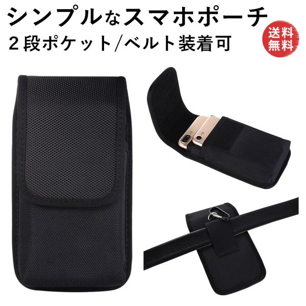 【発売日：2023年10月25日】◆商品紹介◆◎シンプルで使いやすい、スマホ用のウエストポーチに、2段ポケット付きが登場。◎ベルトに着けて両手すっきり、スマートに持ち歩けます。・パンツのポケットからスマホが落ちないよう、しっかり収納！・スマ...