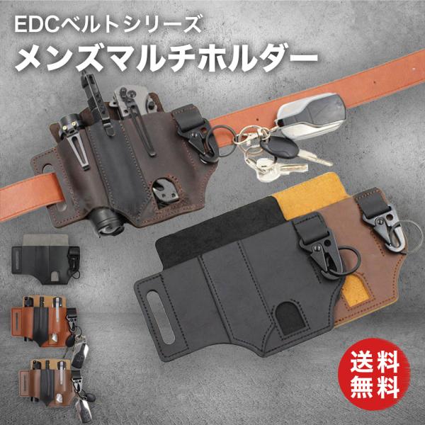 【発売日：2024年06月20日】◆商品紹介◆◎高品質な革製のポケットオーガナイザーで、アウトドア活動や日常生活に最適です。◎プレミアムな革素材を使用しており、柔軟性と耐久性が抜群。◎時間とともに味わい深くなる経年変化も楽しめます。3色展開...