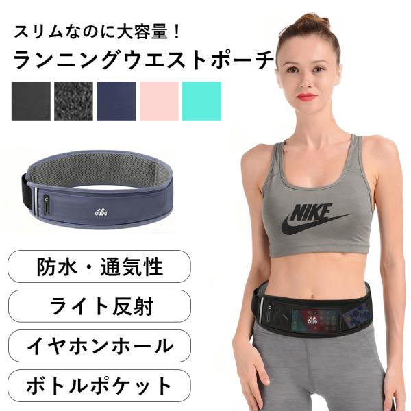 【発売日：2025年12月25日】◆商品紹介◆ウォーキング・ランニング・ジム・レジャーなど、あらゆるシーンで活躍する多機能スポーツウエストポーチ。折りたたむとわずか7cmのコンパクト設計で、持ち運びもラクラク。スマホや小物はもちろん、ペット...