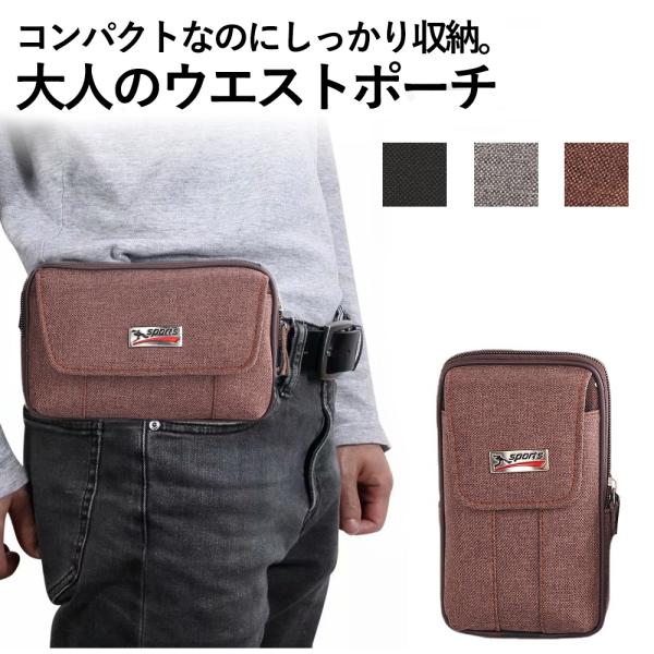 【発売日：2026年02月25日】◆商品紹介◆日常使いに便利な、多機能ウエストポーチ。コンパクトなサイズながら、スマホや鍵、財布、カードなどの小物をすっきり収納できます。ベルトに通すだけの簡単装着タイプで、しっかり固定でき安定感も◎。軽量設...