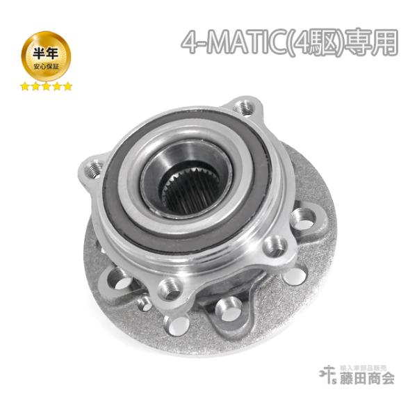 □メルセデスベンツ4MATIC(4マチック)車に適合[Cクラス A205/W205/C205/S205] C200(205043 205078 205243 205278)[CLSクラス C257/W257] CLS450 CLS53(25...