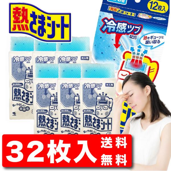 商品説明●「熱さまシート 大人用」は、肌にやさしい冷却ジェルシートです。●冷感持続ツブをジェルの中に配合。冷たさが後からじわじわ効いてきて、冷却感が8時間持続します。●急な発熱時や寝苦しい夜にお使いください。●大人用16枚入り×8箱のパック...