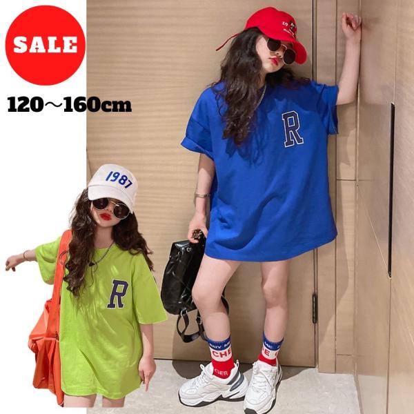 BIGシルエットTシャツ。旬なビビッドカラーがこの夏必須。1枚でルーズにおしゃれコーデ。■サイズ：肩幅：胸囲：着丈(約cm)120cm：39：45：51130cm：42：47：54140cm：45：50：57150cm：47：52：6016...