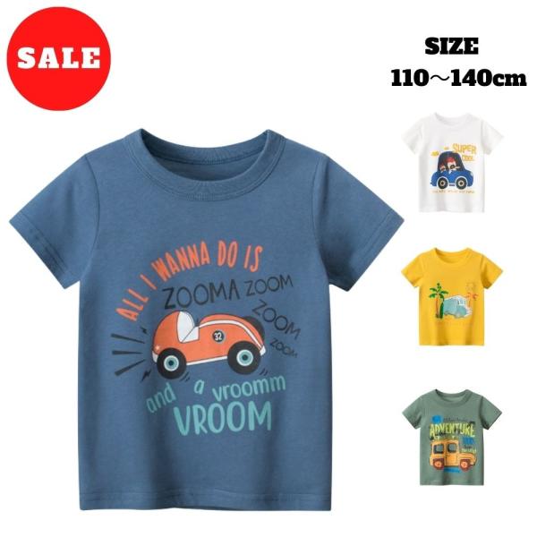 グラフィックアートTシャツ4カラー展開でそれぞれ違うグラフィックがポイントです！■サイズ：着丈：身幅：肩幅(約cm)110cm：43：31：29120cm：46：33：30.5130cm：48：35：32140cm：51：37：33■素材綿...