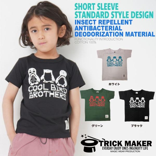 毎日着れるスタンダードデザイン。男の子も女の子も着れるシンプルなプリントが決め手のスタンダードモデル。防虫・抗菌防臭加工120 着丈 45cm 身巾 34cm 袖丈11cm130 着丈 48cm 身巾 36cm 袖丈12.5cm140 着丈...