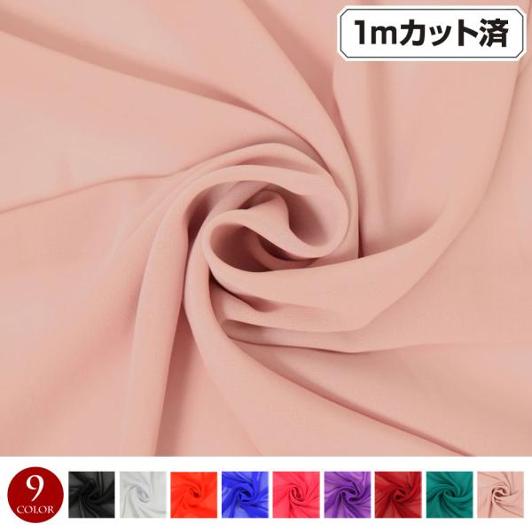 注）1mカットでの販売です。(例)数量『2』でご購入の場合、1mカット済の商品×2点のお届けとなりますので、ご注意下さい。■製造工程の都合上、耳付近に穴のような跡が入る場合がございます。ご了承の上、ご注文ください。■商品によって素材独特の糸...