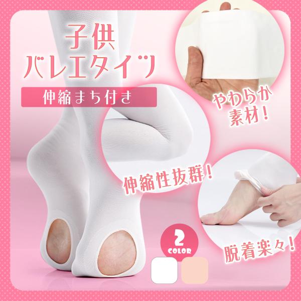 注）タイツのみの販売です。※平置実寸サイズなどの詳細は別途記載しています。【パソコンでご覧の方】ページ下方の「商品の説明」をご参照下さい。【スマートフォンでご覧の方】「商品情報をもっと見る」をタップしてご参照下さい。