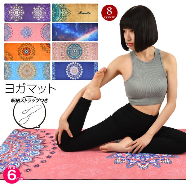 注）マットのみの販売です。※収納ストラップ付き【アウトレット理由】※小さな傷や汚れがあるため。ご理解いただいたうえでご購入をお願い致します。※平置実寸サイズなどの詳細は別途記載しています。【パソコンでご覧の方】ページ下方の「商品の説明」をご...