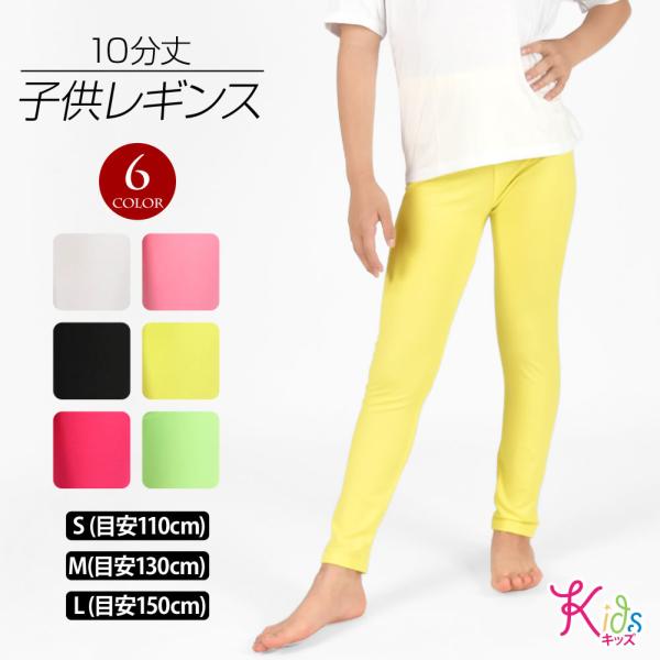 注）パンツのみの販売です。※淡いカラーを着用の際、インナーが透ける場合がございます。【詳細】サイズ展開：3サイズ<br>S(目安110cm)/M(目安130cm)/L(目安150cm)素材・製造地：ポリエステル95％ ポリウレタ...