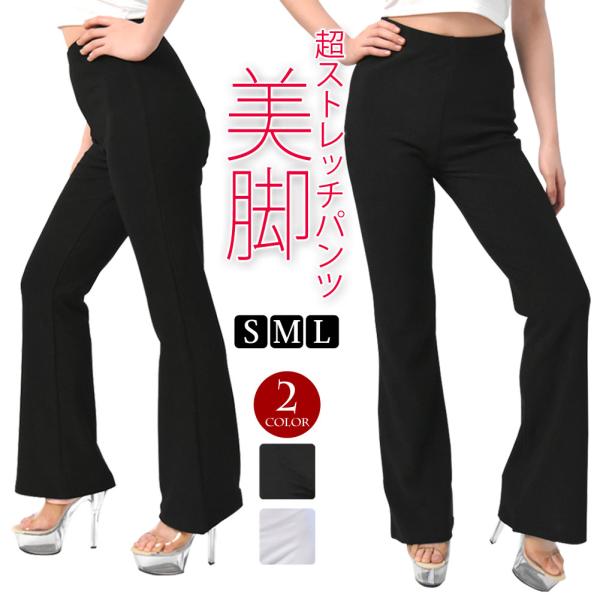 注）パンツのみの販売です。※ホワイト着用の際、濃い色のインナーは透ける場合がございます。【詳細】サイズ展開：S/M/L素材・製造地：ポリエステル100％・中国製■ブーツカットで美しいシルエット！美脚&amp;脚長効果抜群♪■ウエストは総ゴム...