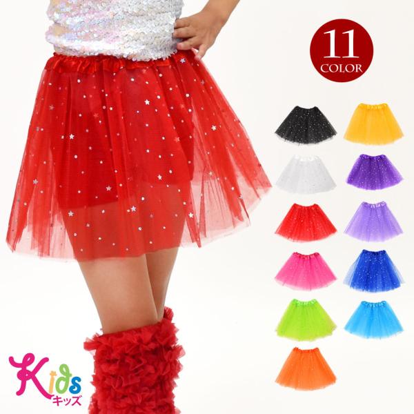 注）スカートのみの販売です。※若干のキズや汚れがある場合がございます。※裏地なし。単体では透けます。【詳細】■平置き実寸　ウエスト幅：約20cm　ウエスト目安 ：約40cm〜約68cm　スカート丈：約28cm〜30cm■素材・製造地：ポリエ...