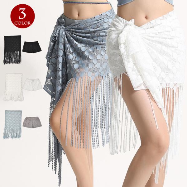 注）ヒップスカーフとショートパンツの2点セット販売です。【詳細】平置き実寸サイズ〇ヒップスカーフ　■長さ：約155cm　■総丈：約62cm（※フリンジ：約25cm）　■重さ：約85g〇ショートパンツ　■股上：約18cm　■股下：約6cm目安...