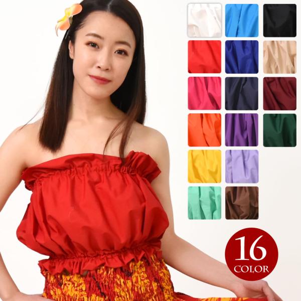 注）トップスのみの販売です。【詳細】平置き実寸サイズ　■着丈：約33cm　■幅：約29cm〜60cm　※ゴム調節可能素材・製造地：綿35％・ポリエステル65％ ・日本製■チューブトップタイプのトップス。フラダンスはもちろん、各種ダンス衣装と...