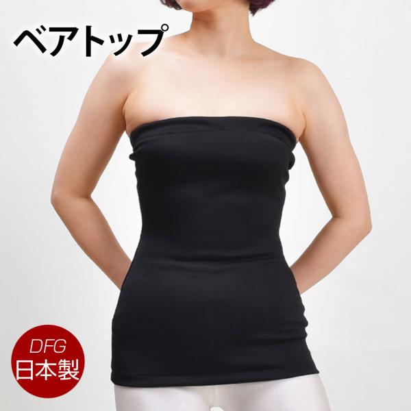 注）トップスのみの販売です。【詳細】■素材・製造地：ポリエステル100％・日本製■メインのトップスとして1枚で着たり、透け防止のインナーとして着用したり、幅広く活躍♪■ヒップホップ、フラダンス、ベリーダンス、様々なダンス衣装にオススメ★■襟...