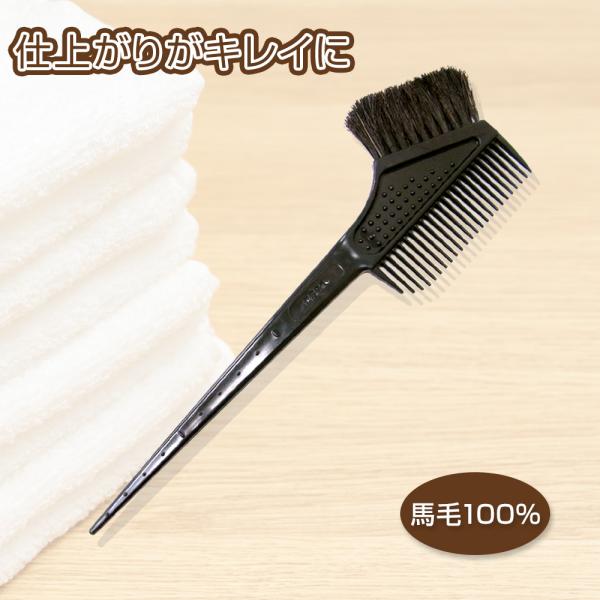 生え際、分け目も仕上がりがキレイ！染めにくい部分も丁寧に仕上げたいときにもオススメ！「ブラシ」と「くし」が一緒になったヘアカラーブラシ＆コーム。一体型なのでわざわざ持ち替える必要もなく、これ1本だけでムラなくスピーディーに仕上げることができ...