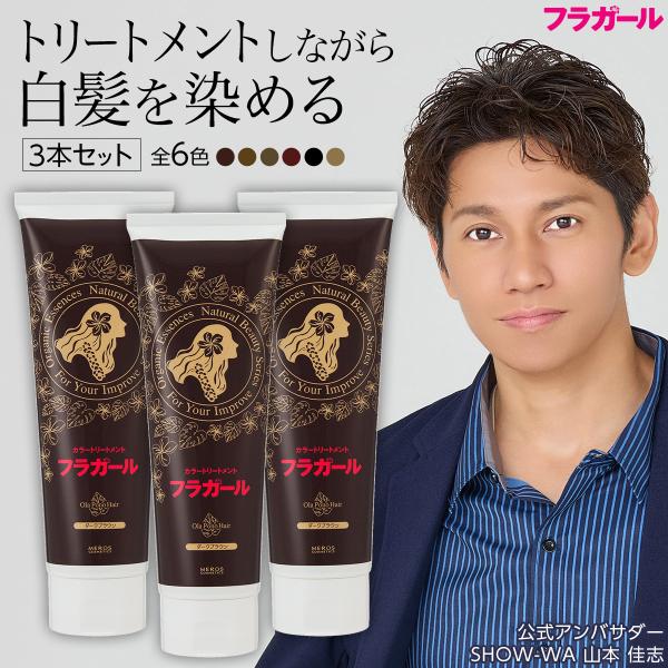 キューティクルにダメージを与えず、髪全体の白髪を染めるカラートリートメントです。髪と頭皮をいたわりながら理想の髪色へと染め上げます。〜髪と地肌にやさしい無添加〜ノンシリコン・ノンジアミン・ノンパラベン◆髪を補修し輝きのあるツヤを取り戻す。黒...