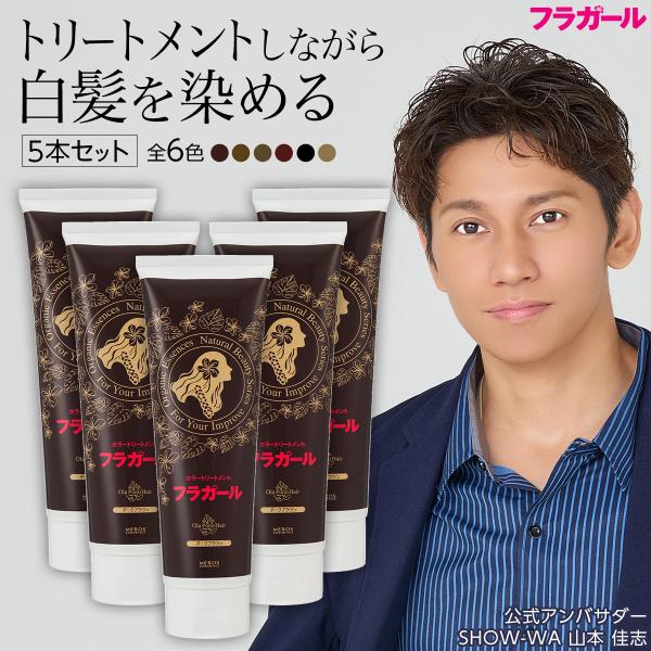 キューティクルにダメージを与えず、髪全体の白髪を染めるカラートリートメントです。髪と頭皮をいたわりながら理想の髪色へと染め上げます。〜髪と地肌にやさしい無添加〜ノンシリコン・ノンジアミン・ノンパラベン◆髪を補修し輝きのあるツヤを取り戻す。黒...