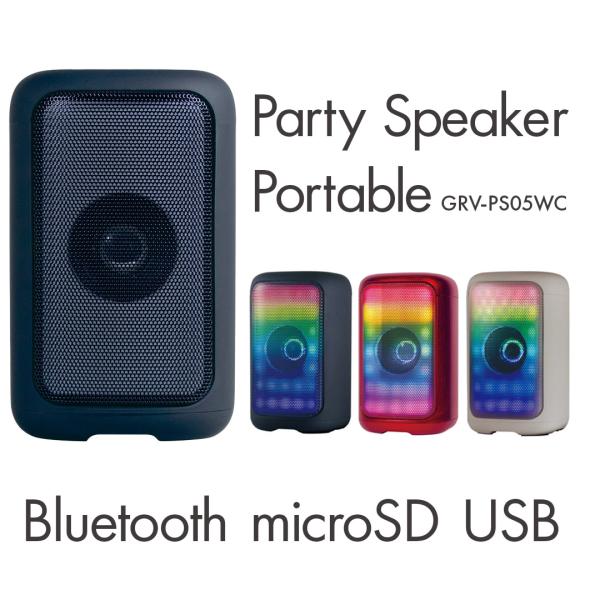 プレゼントやギフトに！GRV-PS05WC GRAVスピーカー日本メーカー★充電式・Bluetoothスマホ等を接続。りんご1つくらいの重さ、スマホと同じくらいの高さ。バッグに入るコンパクトサイズ。★LEDイルミネーション ON/OFF切替...