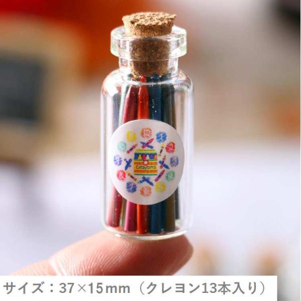 ※お急ぎの場合は、ご注文時に※※＜宅配便＞をご選択ください（有料）※ミニチュア雑貨 ガラス瓶入りクレヨンセット　（13本入り　筆記可能）素　材：ガラス　クレヨンサイズ：37×15mm　　　生産地：中国