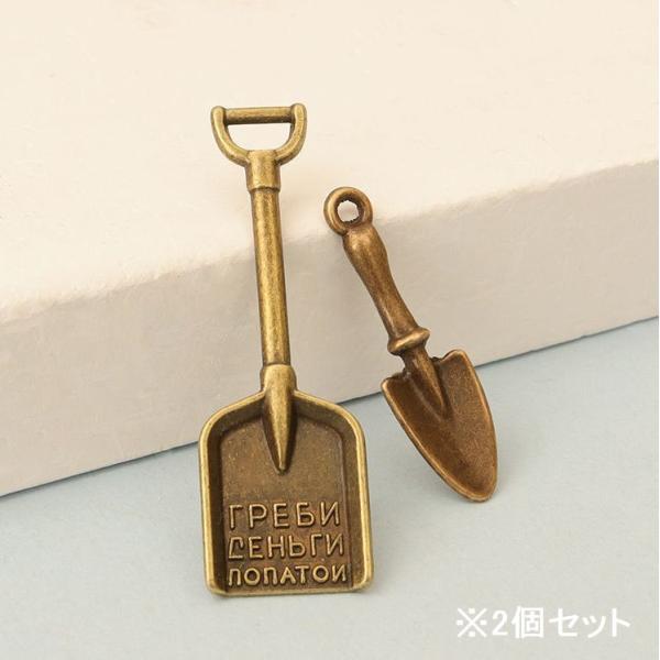 ※お急ぎの場合は、ご注文時に※※＜宅配便＞をご選択ください（有料）※ミニチュア雑貨 アンティーク スコップ ショベル セットドールハウスのパーツお庭のアクセントやガーデニングのポイントに※撮影用小物は付属しません素　材：金属サイズ：写真参照...