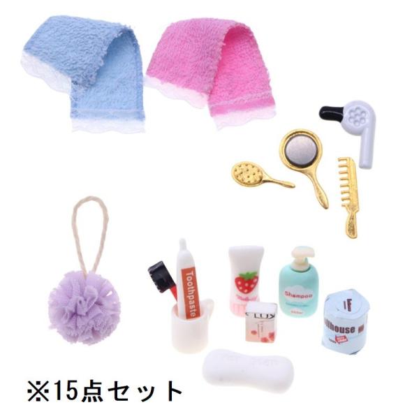 ※お急ぎの場合は、ご注文時に※※＜宅配便＞をご選択ください（有料）※ミニチュア雑貨  バス小物15点セットお風呂や洗面台で使う小さなグッズ洗面台やバスタブに置くと本格的なカスタマイズに一気に飾れるお得なセットです※15点セット以外の撮影用小...