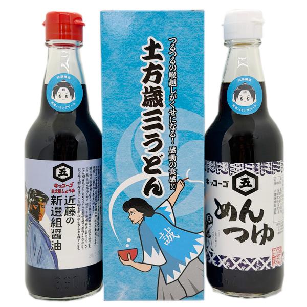 土方歳三うどん 4袋化粧箱入り×1点 近藤醸造めんつゆ360ml×1点 新選組しょうゆ360ml×1点 計3点をハミングマーケットオリジナルダンボールに入れてお届けします。お中元・お歳暮などにご活用ください！！☆ご希望により、お中元など”短...